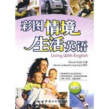 彩图情景生活英语【正版图书】