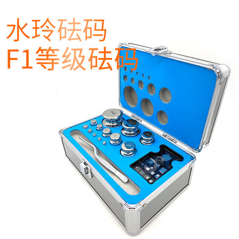 定制水玲砝码F1等级304不锈钢实心砝码1kg校准套装1mg-5kg500g200g 1克-50克(8个)【图片 价格 品牌 报价】-京东