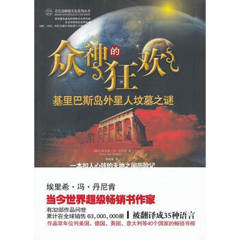 众神的狂欢【正版图书】