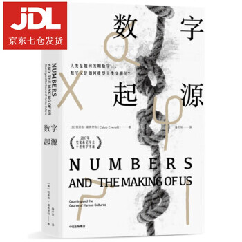 数字起源 Caleb,Everett著,鲁冬旭 译 9787508687704