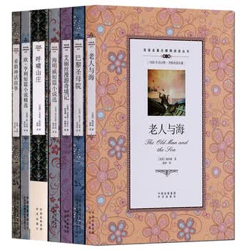 世界名著阅读双语读物7册 爱丽丝漫游奇境记 希腊神话故事 等世界名著百部中小学课外读物阅读书籍 中译出版社