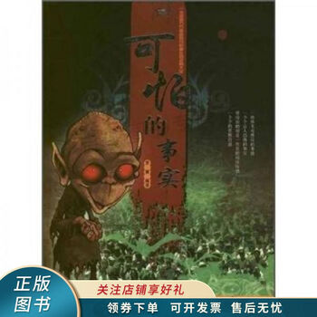 可怕的事实 罗寅
