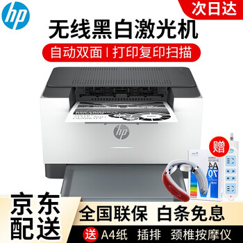 惠普（HP） 惠普（hp）208dw黑白激光机家用办公 A4自动双面打印 无线打印机 208dw 双面/无线【仅打印】【图片 价格 品牌 报价】-京东