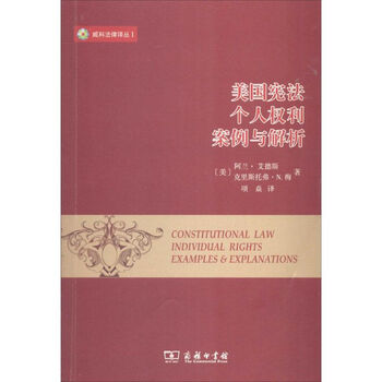 美国 阿兰·艾德斯 商务印书馆【正版图书】