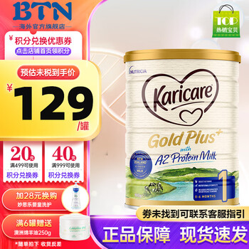 可瑞康（karicare）A2蛋白/金装有机牛奶粉婴幼儿配方奶粉1段900g/罐 【1段1罐】到期24年10月 货少【图片 价格 品牌 报价】-京东