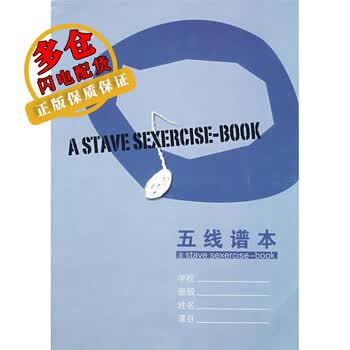 五线谱本 本社  编 著 才艺培养 WX