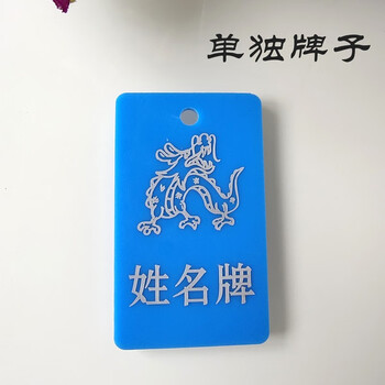 名字夹部队士兵姓名牌挂牌带夹子士兵学生军人晾衣服吊牌标签名字数字钥匙号码牌钥匙圈餐号牌标识定制 双面定制牌  单独牌子