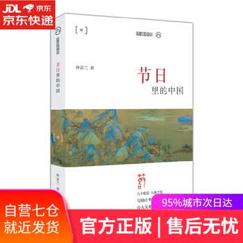 【正版图书】九说中国（第一辑）