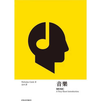Nicholas Cook 【牛津通识】音乐 牛津大学 香港原版 原版进口书