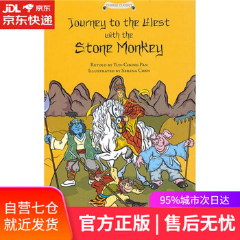 【正版图书】西游记故事（英文版）