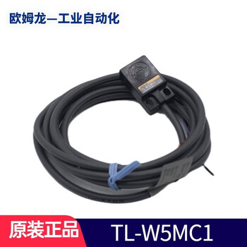 原装OMRON欧姆龙接近开关TL系列扁平型接近传感器 TL-W5E1 2M【图片 价格 品牌 报价】-京东