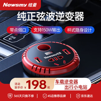 纽曼（Newsmy）车品京东自营旗舰店 - 京东