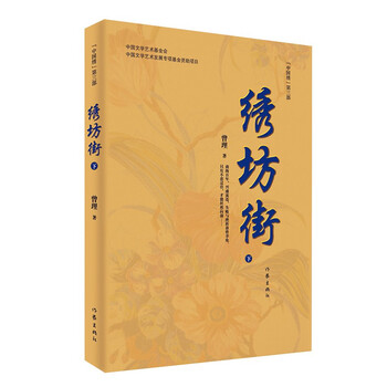 湘绣产业绣坊街（下）
