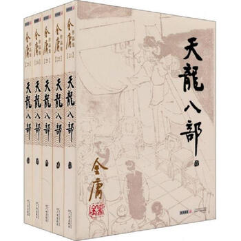 金庸作品集 全36册 金庸 著 广州出版社9787546206134