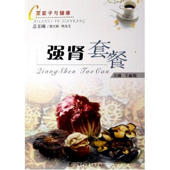 强肾套餐【保证正版】