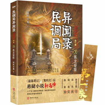 燕北疑陵9787516916377