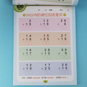 幼小衔接口算心算10/50/100/100以内加减法竖式/20以内进位退位学前幼儿中大班天天练作业本 赢在起点学前100以内竖式