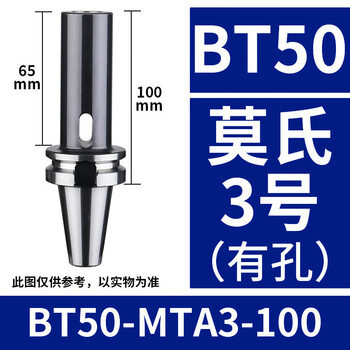 定制数控莫氏钻头刀柄BT30/BT40/BT50-MTA1/2/3/4铣床刀套高适配 BT50-MTA3-100【图片 价格 品牌 报价】-京东