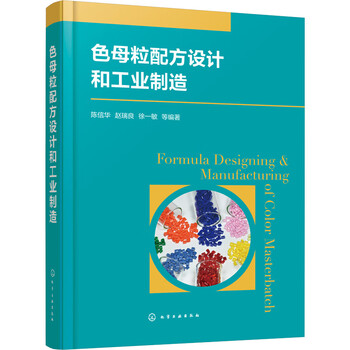 色母粒配方设计和工业制造