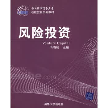风险投资【正版图书】
