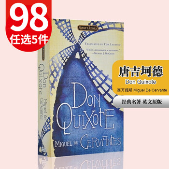 唐吉坷德 英文原版 Don Quixote 塞万提斯 世界文学名著 (Signet Classic)