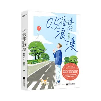 0.5倍速的浪漫 黎兜兜