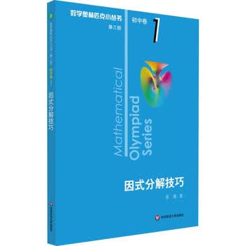 因式分解技巧