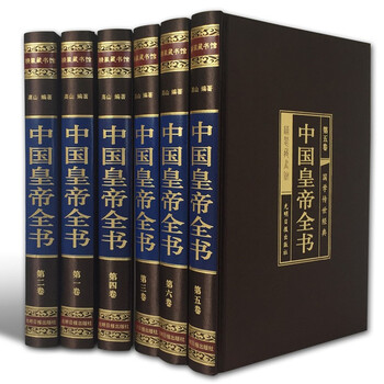 中国皇帝全书正版全集原著400余位 历史人物传记嬴政汉武帝宋徽宗朱元璋清朝十二帝