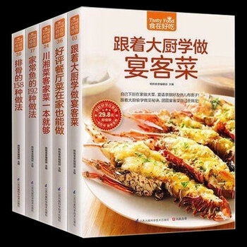 食在好吃系列（共5册）家常鱼的做法+排骨的158种做法+宴客菜+川湘菜客家菜+餐厅菜 菜谱书籍新手学