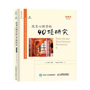 改变心理学的40项研究（第8版，英文版）9787115567758
