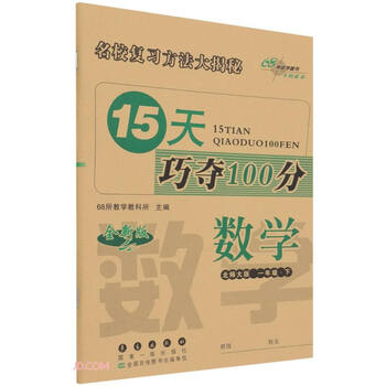 22春15天巧夺100分1年级数学北师大版