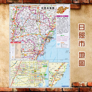 2021新款 日照市地图墙贴 超大巨幅 交通行政区划图 装饰画海报 105-80cm（高X宽） 相纸（有配送专业胶不伤墙）