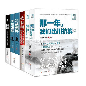 那一年，我们出川抗战 9787514378139