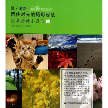 简单拍摄小窍门