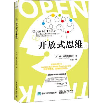 开放式思维 图书