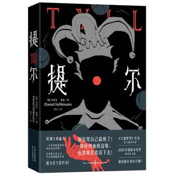 提尔