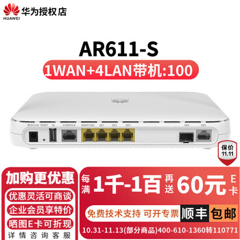 华为（HUAWEI） AR611-S 千兆企业级路由器双核1*GE Combo WAN口 4*GE LAN口 带机量100台【图片 价格 品牌 ...