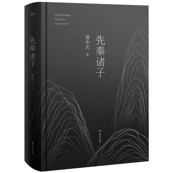 先秦诸子 9787532165247