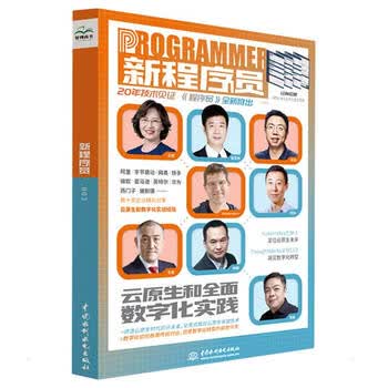 新程序员.003 图书