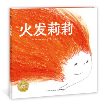 火发莉莉