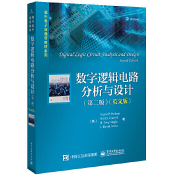 数字逻辑电路分析与设计(第二版)(英文版) (美)VictorP.Nelson(维克多P.纳尔逊)等