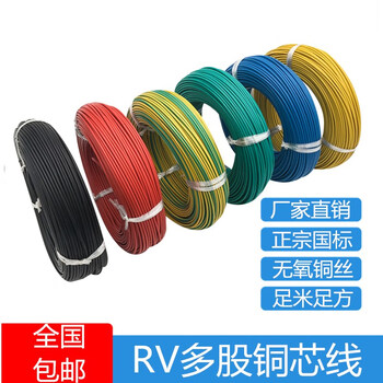 智宙国标电线 BV BVR铜芯多股软线0.3/0.75/1/1.5/2.5/46平方信号线 国标1.0平方 100米【图片 价格 品牌 报价】-京东