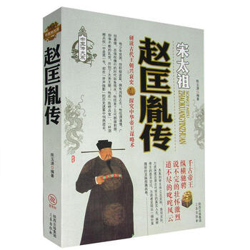 赵匡胤