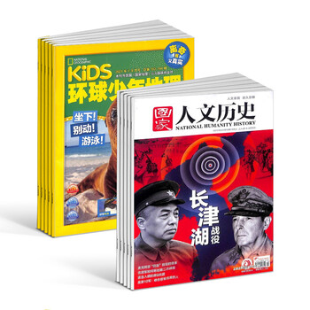 环球少年地理+国家人文历史杂志 2022年7月起订 组合共36期 杂志铺