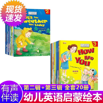 60册儿童分级英语阅读绘本 幼儿启蒙分级阅读 小学一年级读物2-3-4到5岁6一8儿童英文故事书小学生三年级下册 全20册套装幼儿英语启蒙绘本第2+3辑