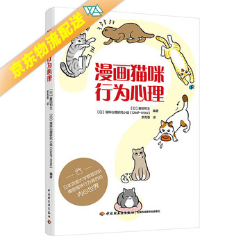 狗狗的健康吃出来 漫画猫咪行为心理