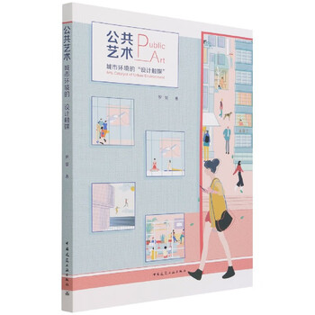 公共艺术——城市环境的“设计触媒”