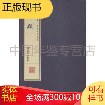 对类（一函8册）（国家图书馆藏.蒙学善本）