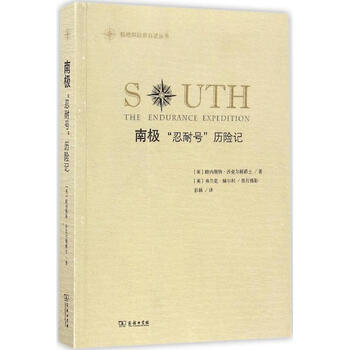 南极【正版图书】