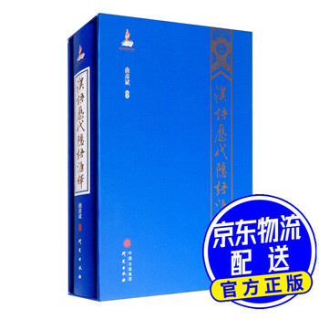 汉语历代隐语汇释